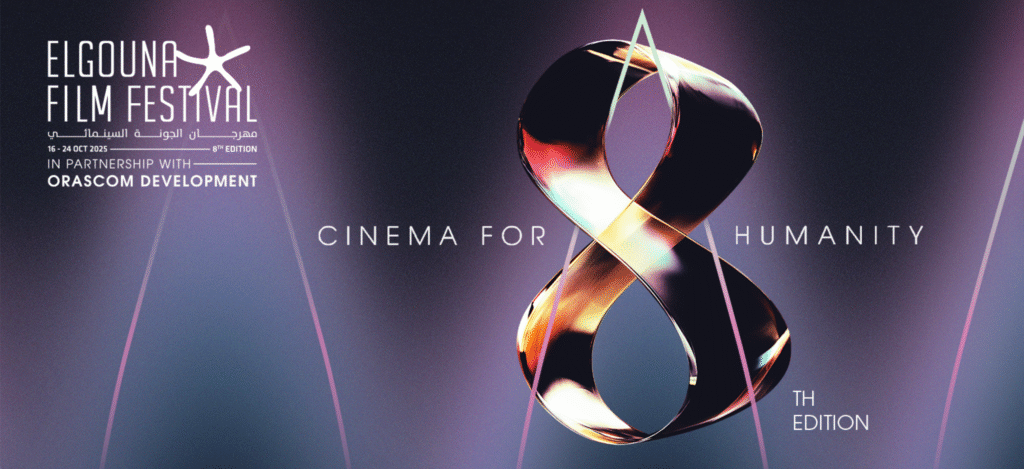 El Gouna Film Festival 2025: Emerging Egyptian Filmmakers
